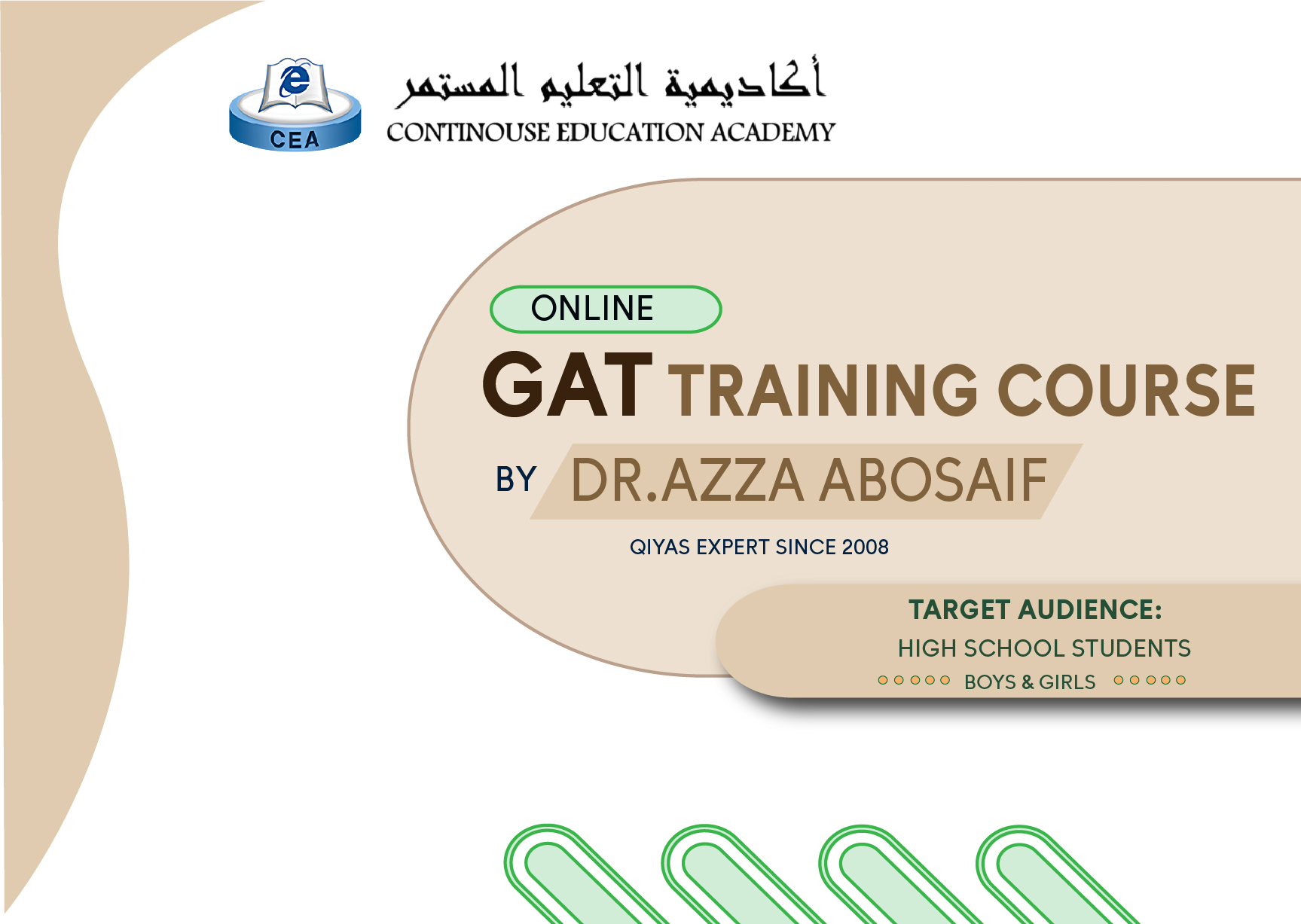 NEW-GAT-AGUST-2025 | أكاديمية التعليم المستمر